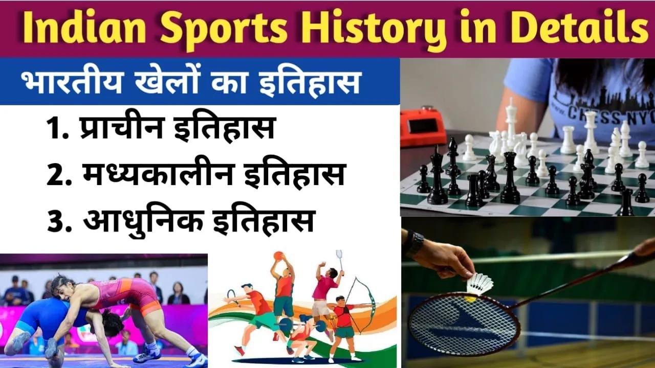 Indian Sports History - Ars Study Point